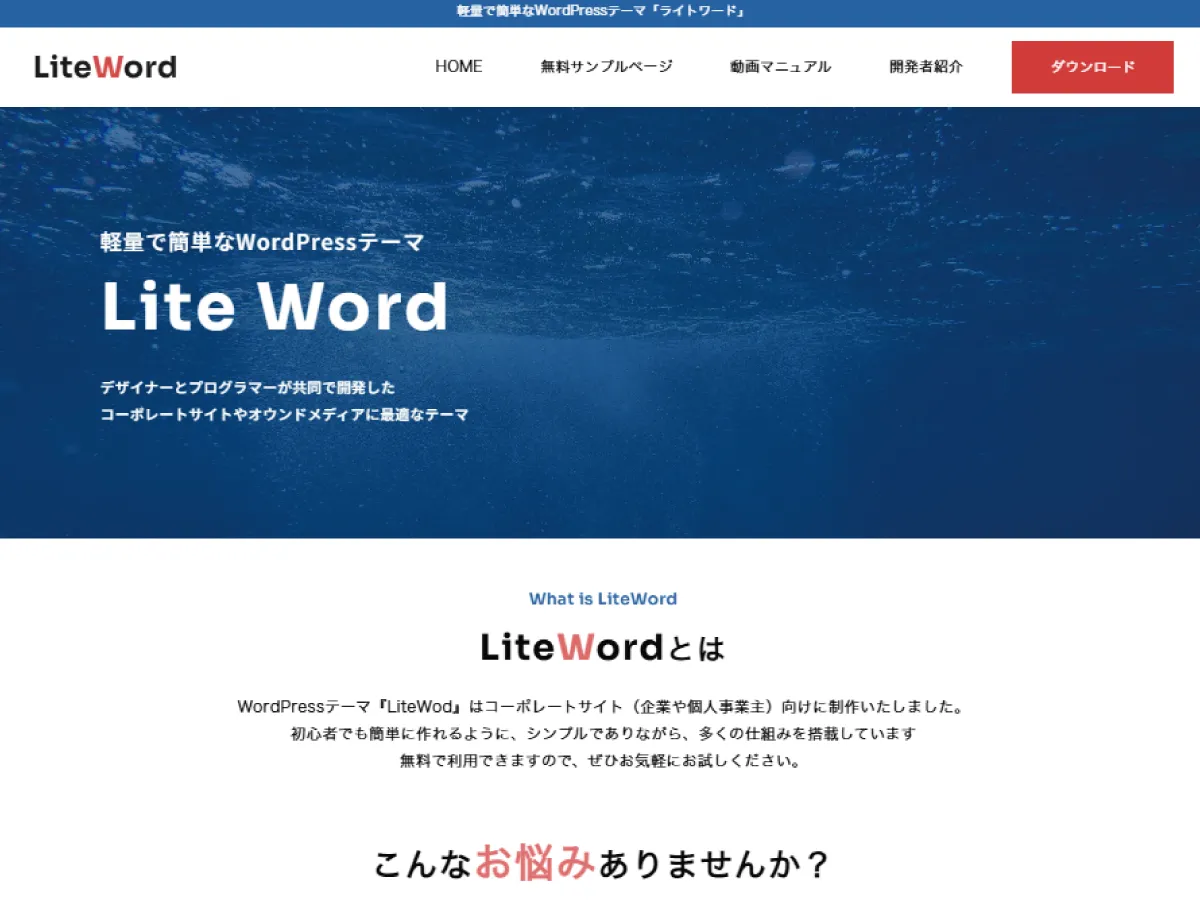 トップページサンプル 1 | LiteWord